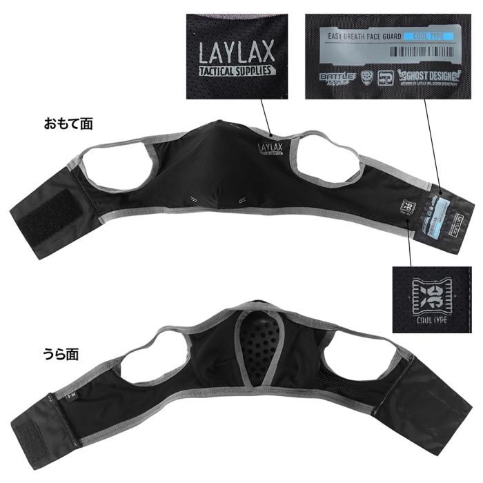 Laylax AeroFlex Face Guard - Ice | Land Warrior